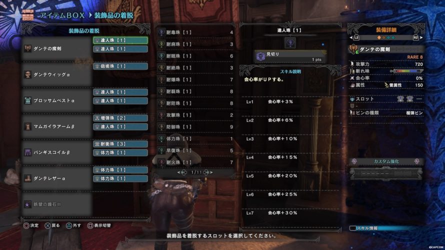 【MHW】カッコ可愛いダンテ装備：『Devil May Cry』コラボ | 完クリ日記